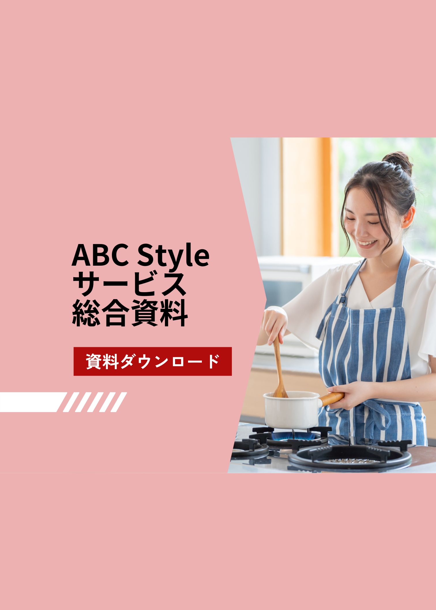 現場から始まり、“共感”で広がるプロモーションへ。 | ABC Style